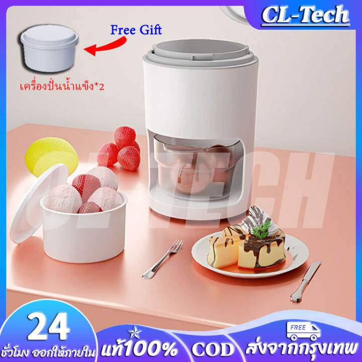 CL-Tech เครื่องทำบิงซู เครื่องปั่นน้ำแข็ง ทีทำนำแข็งใส ที่ปั่นน้ำแข็ง ...