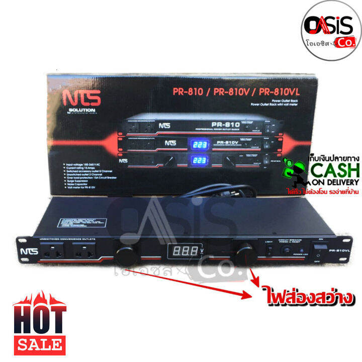 เบรคเกอร์ NTS PR-810VL ปลั๊กไฟติดตู้แร็ก 10 ช่อง มี Volt Meter POWER DISTRIBUTION เพาเวอร์ ...