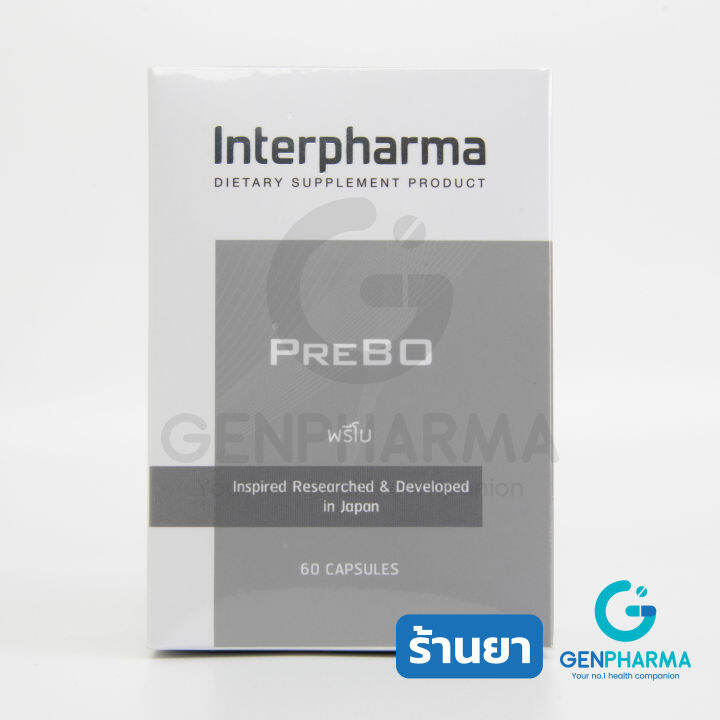 Interpharma PreBo 60 capsules | Lazada.co.th