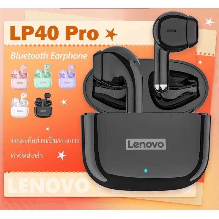 Lenovo LP40 Pro หูฟังบลูทูธไร้สาย TWS พร้อมไมโครโฟน สําหรับ IOS Android | Lazada.co.th