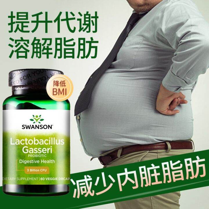 SWANSON lean bacteria reduce visceral fat decomposition American ...