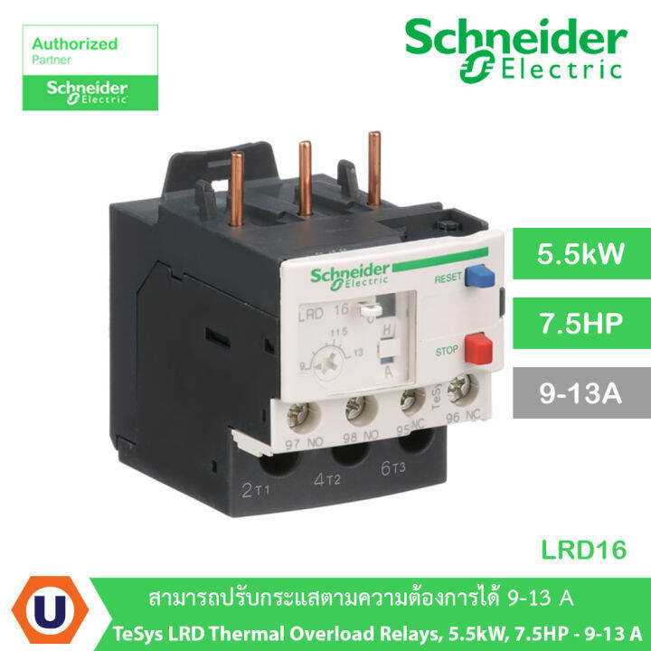 Schneider Electric LRD16 สามารถปรับกระแสตามความต้องการได้ 9-13A TeSys ...