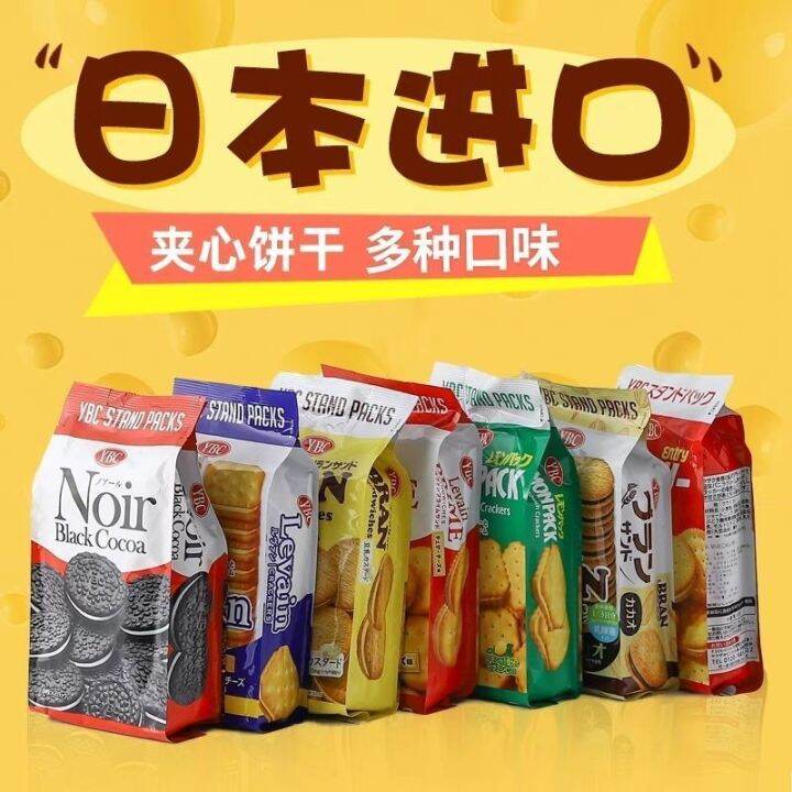 XUPAI Japan YBC sandwich biscuits vanilla cheese butter lemon Oreo chocolate 18 Internet ...