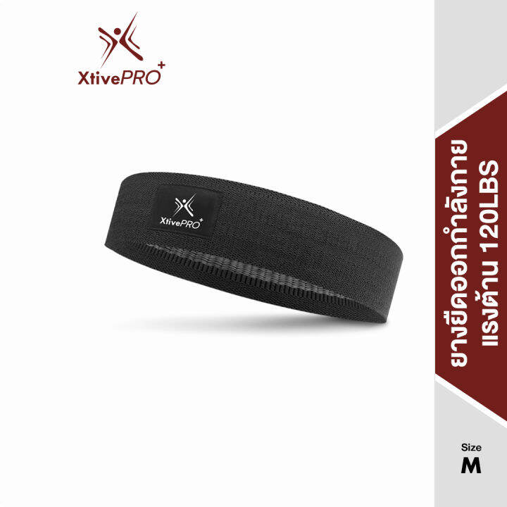 XtivePRO Hips Band ยางยืดออกกำลังกาย แบบหนา กระชับสะโพก ต้นขาและบั้นท้าย ยืดหยุ่นสูง | Lazada.co.th