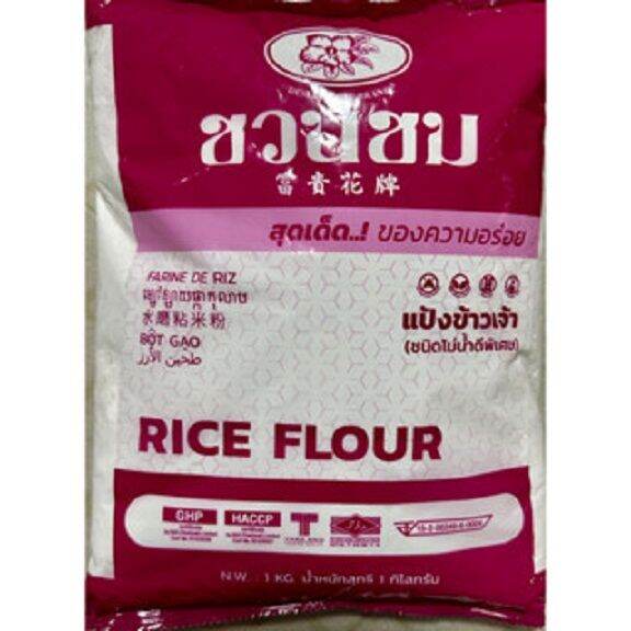 Farine De Riz Rice Flour 1kg {Made in Thailand} | Lazada PH