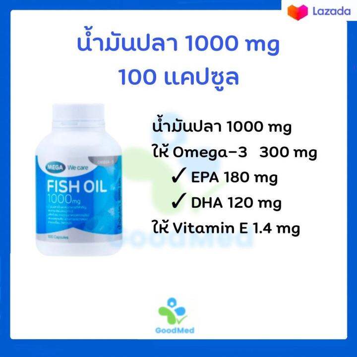 MEGA We care FISH OIL 1000 MG.- เมก้า วีแคร์ น้ำมันปลา 1000 มก. (100 เม็ด) | Lazada.co.th