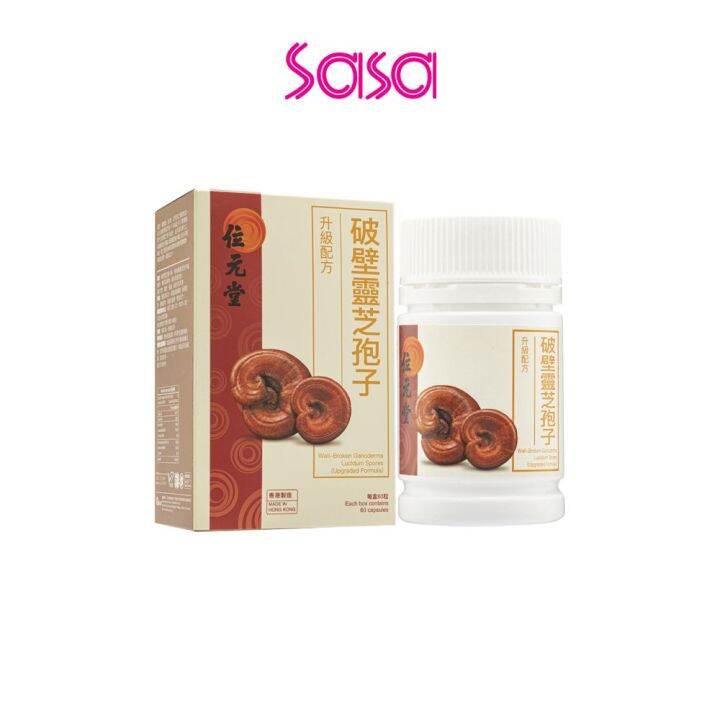 Wai Yuen Tong Wall-Broken Ganoderma Lucidum Spores (Upgraded Formula ...
