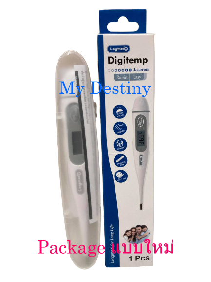 Longmed Digitemp ปรอทวัดไข้ เด็กผู้ใหญ่ ที่วัดไข้ ปรอท แบบดิจิตอล ...