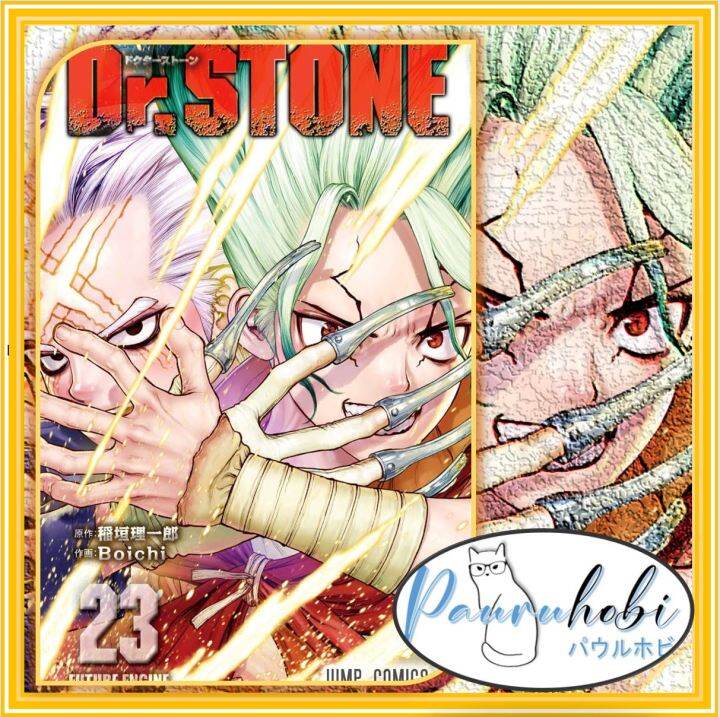 Dr. STONE, Vol. 18, 21 - 23 | Lazada PH