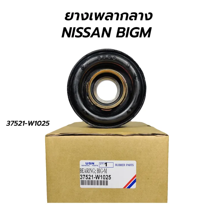 ยางเพลากลาง(ตุ๊กตาเพลากลาง) NISSAN BIGM(บิ๊กเอ็ม) (37521-W1025 ...
