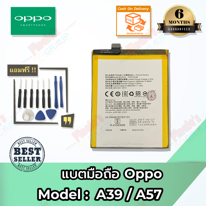 แบตเตอรี่มือถือ Oppo รุ่น A57 Model BLP619 Battery 3.85V 2850mAh ...