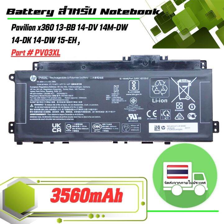 แบตเตอรี่ : HP battery เกรด Original สำหรับ Pavilion x360 13-BB 14-DV 14M-DW 14-DK 14-DW 15-EH ...
