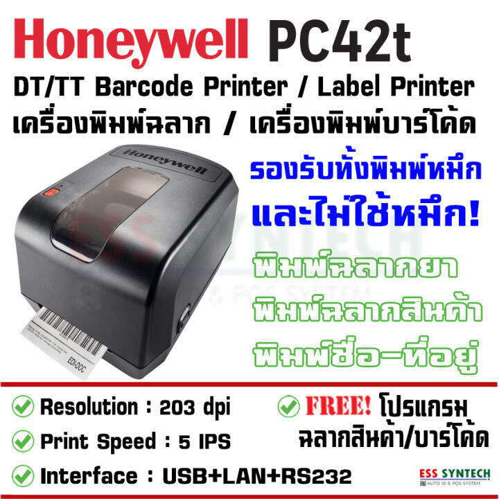 Honeywell PC42t plus 203 dpi เครื่องพิมพ์บาร์โค้ด Barcode Printer พิมพ์ ...