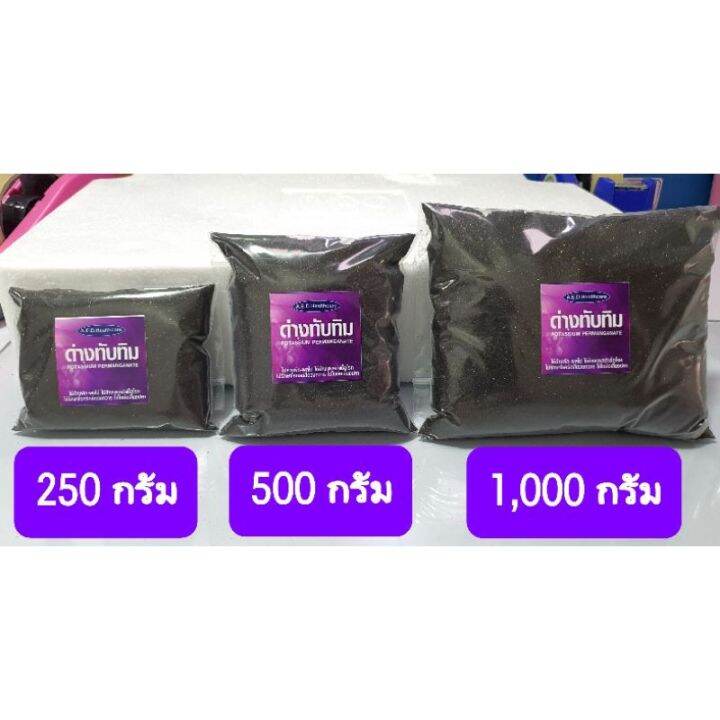 ด่างทับทิม 250g. 500g. 1,000g. | Lazada.co.th