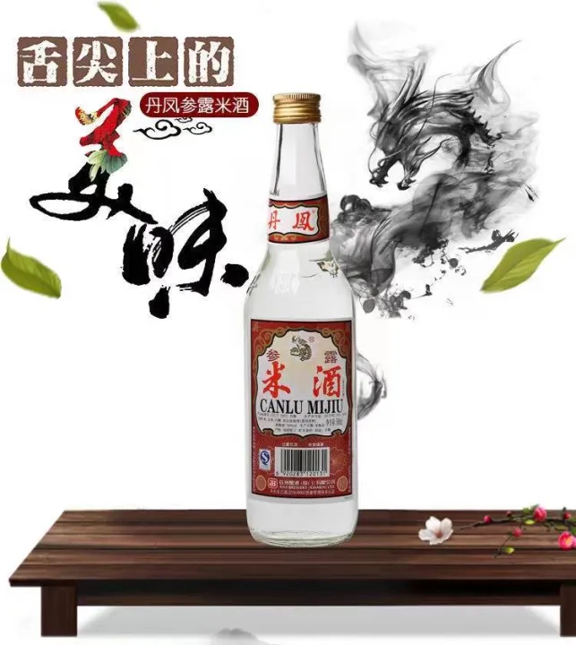 Premium Phoenix Chinese Rice Wine Canlu Mijiu Michiu Sweetened Rice ...