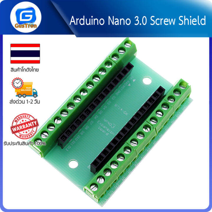Arduino Nano 3.0 Screw Shield | Lazada.co.th