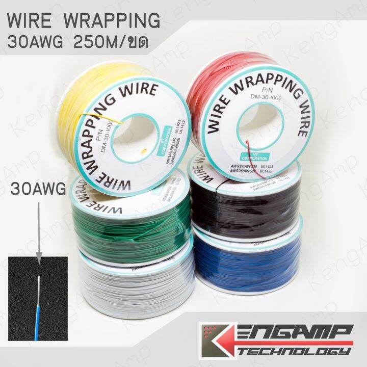 Wire Wrapping 30AWG 105 C ขดล่ะ 250เมตร | Lazada.co.th