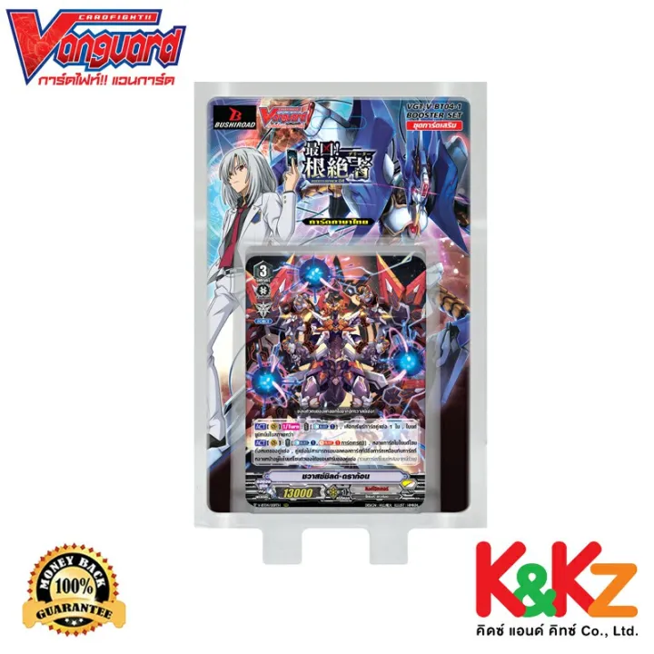 ส่งทันที Vanguard การ์ดแวนการ์ดวี VG-V-BT04-1 Vilest Deletor แคลนชาโดว์ พาลาดิน, แคลนลิงค์ ...