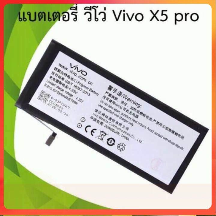 แบต Vivo X5 Pro / B-81 , B-87 | Lazada.co.th