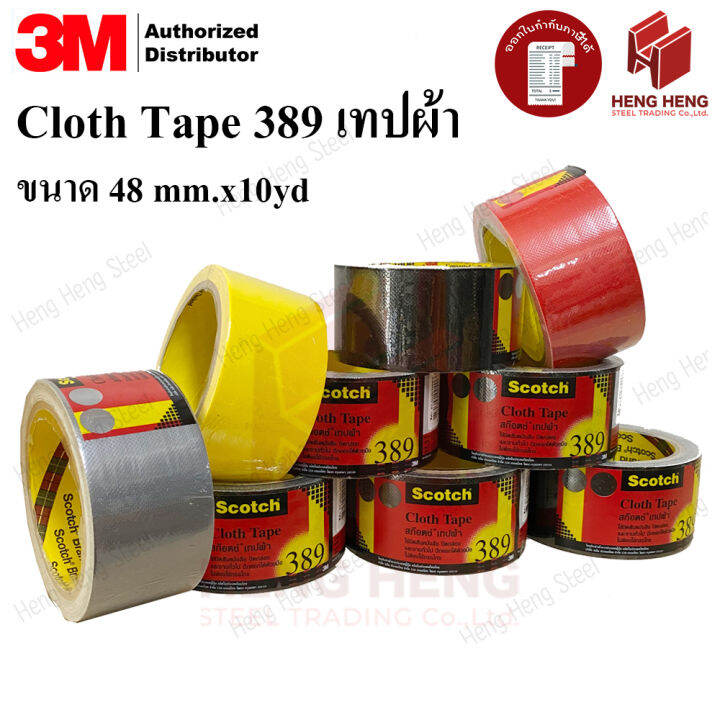 3M Cloth Tape เทปผ้า รุ่น 389 ขนาด 48 มม. x 10 หลา | Lazada.co.th