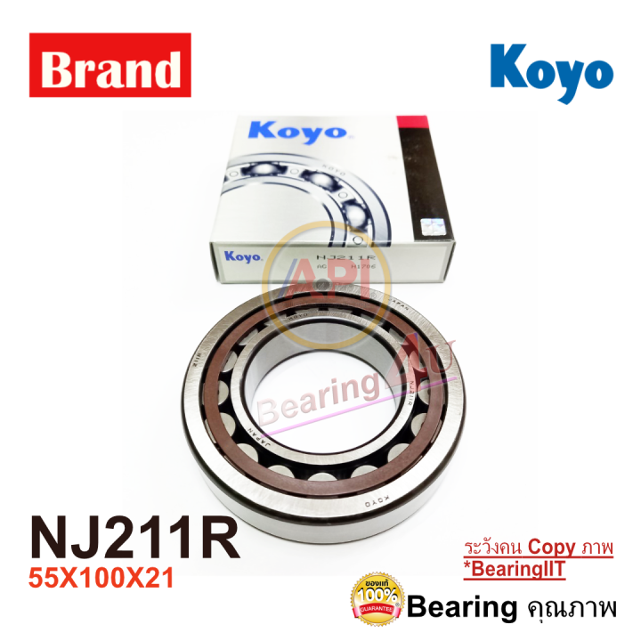 JTEKT KOYO NJ211 ตลับลูกปืนเม็ดทรงกระบอก ( Cylindrical Roller Bearings ...