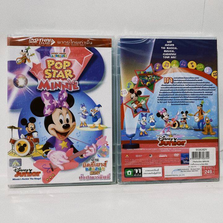 Media Play Mickey Mouse Clubhouse : Pop Star Minnie/ บ้านมิคกี้เมาส์แสน ...