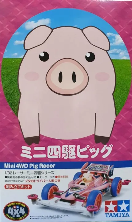 Pig Racer | Lazada PH: Buy sell online Vehicles with cheap price ...