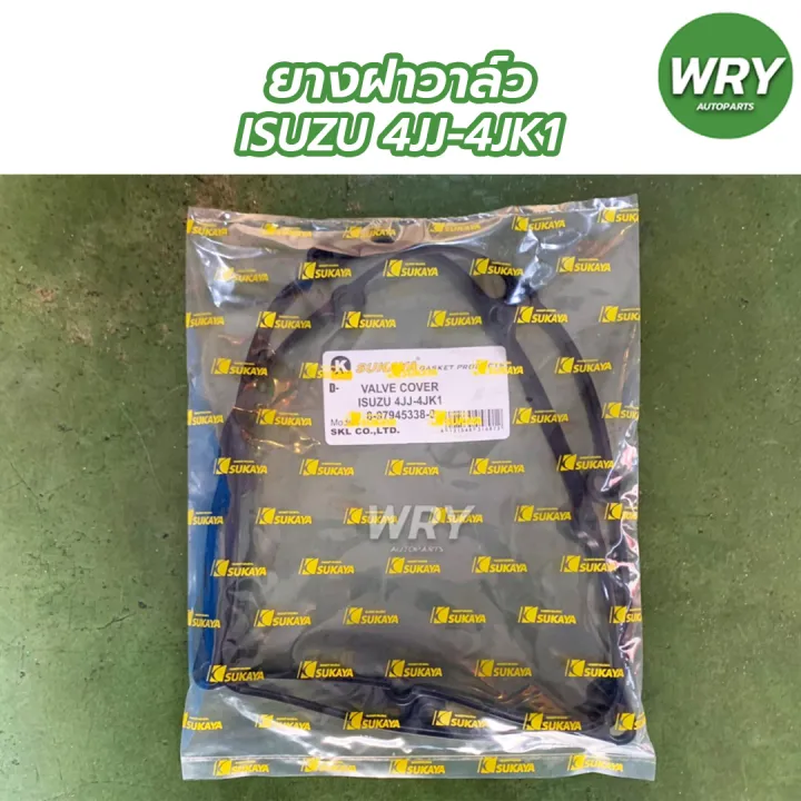 ยางฝาครอบวาวล์ ISUZU 4JJ 4JK1 ยางฝาวาว อีซูซุ | Lazada.co.th