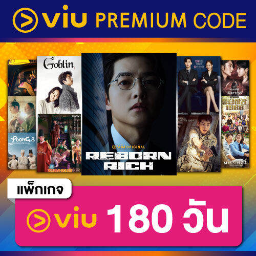 Viu premium code 180 Day | Lazada.co.th