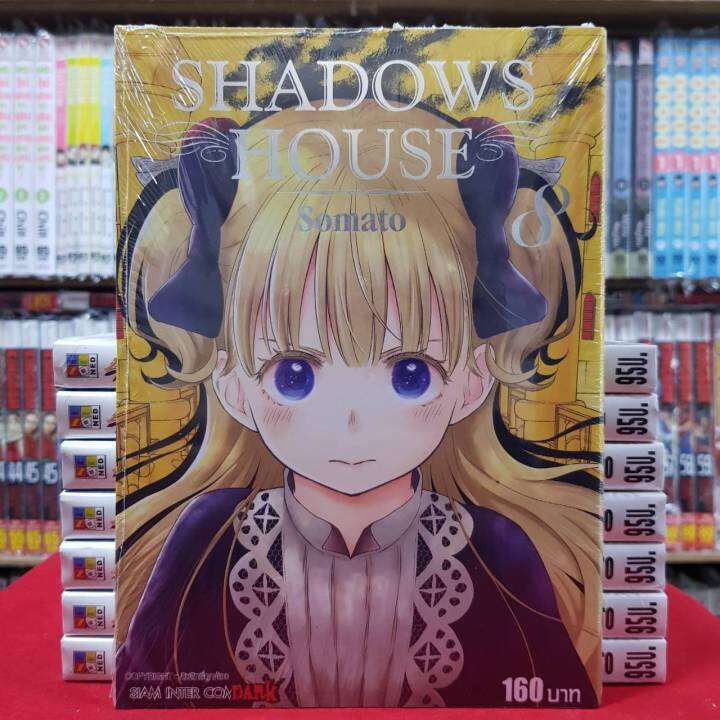 SHADOWS HOUSE เล่มที่ 8 หนังสือการ์ตูน มังงะ | Lazada.co.th