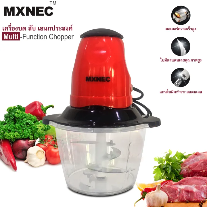 เครื่องบดเนื้อไฟฟ้า เครื่องบดสับ ปั่นหมู ปั่นเนื้อ ปั่นเครื่องแกง บดผัก เครื่องบดอาหาร รุ่น 4 ใบ ...