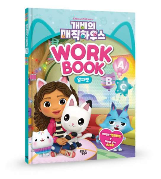 Gabby's Dollhouse Alphabet Activity Book English Drawing Tracing ...