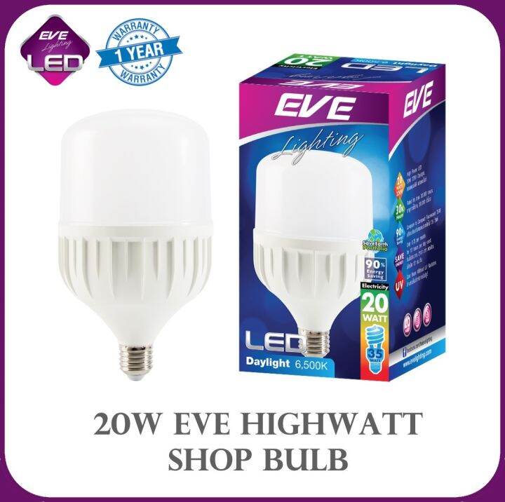 EVE หลอดไฟ LED 20W E-27 EVE Lighting Highwatt Shop Bulb แสงขาว หลอดไฟโรงงาน กระจายแสงดี คุณภาพ ...