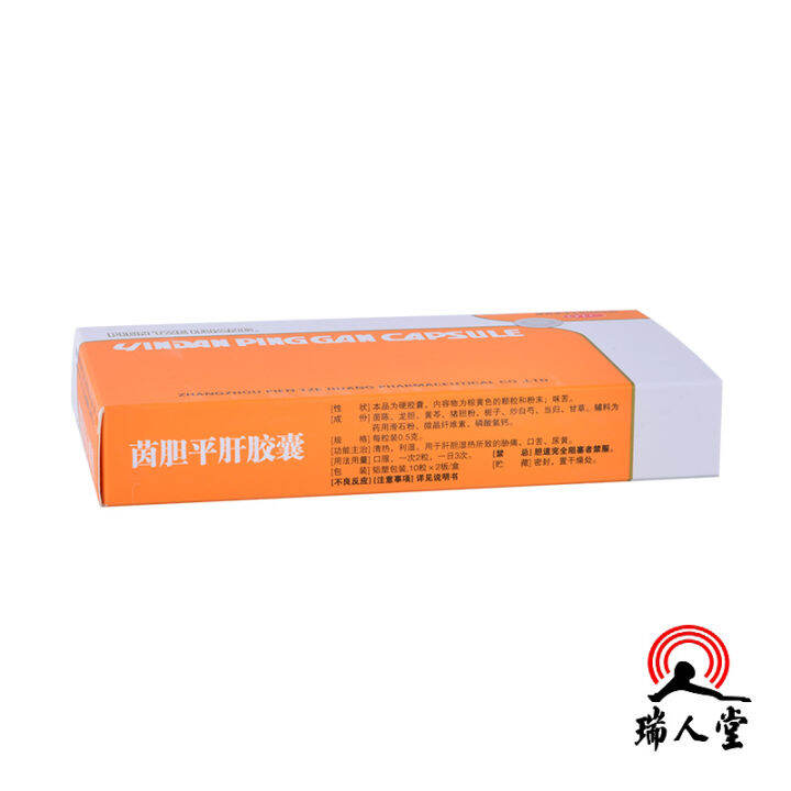 As low as 25] 20 tablets of Pien Tze Huang Yin Dan Ping Gan Capsules ...
