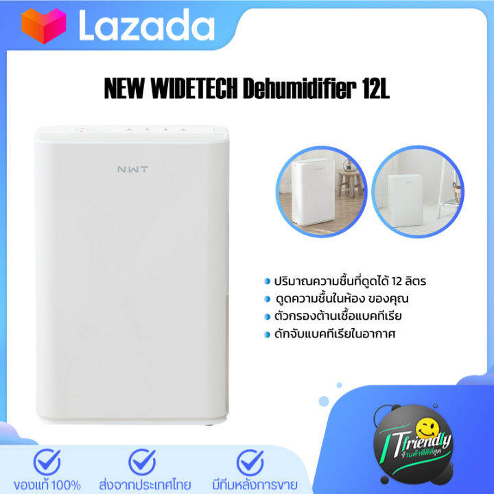NEW WIDETECH Dehumidifier เครื่องดูดความชื้น 12L เครื่องลดความชื้น ...