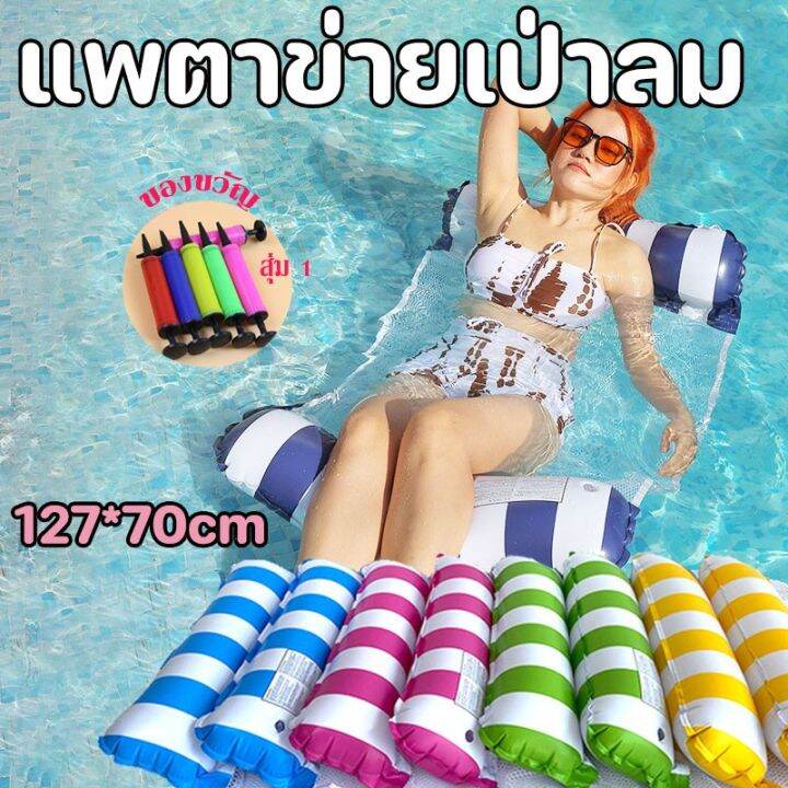【Dimama】COD ห่วงยางลอยน้ำ น้ำหนักเบาแบบพับได้ ห่วงยางนอนแบบพับได้ เก้าอี้ลอยน้ำแบบพับได้สำหรับ ...