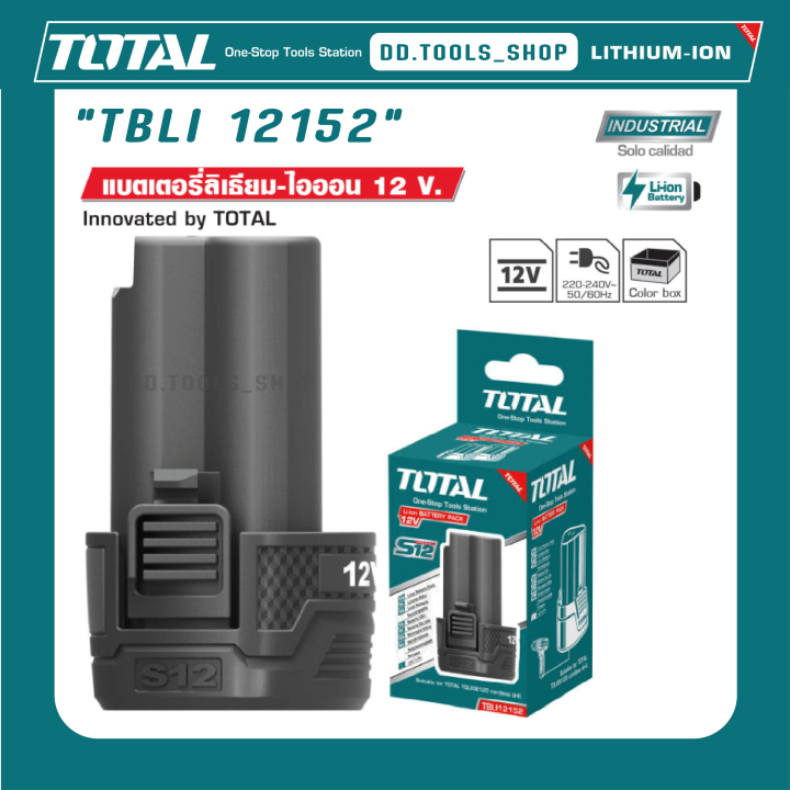TOTAL แบตเตอรี่ลิเธียม-ไอออน 12 โวลต์ 1.5แอมป์ รุ่น TBLI12152 และ ที่ ...
