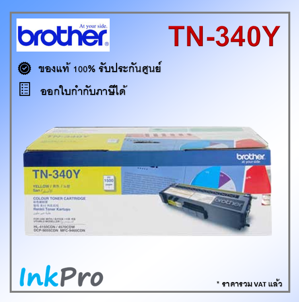 Brother TN-340 Y ตลับหมึกโทนเนอร์ สีเหลือง ของแท้ (1500 page) | Lazada ...