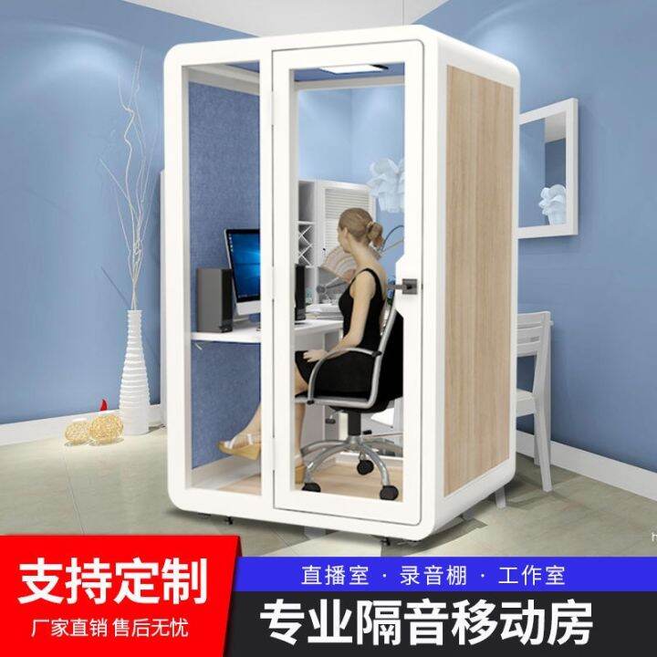 Deposit mobile soundproof room home broadcast silent cabin practice ...