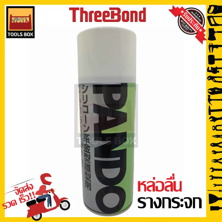 PANDO สเปรย์หล่อลื่นรางกระจก Threebond Pando ของแท้ 39C (420ml ...
