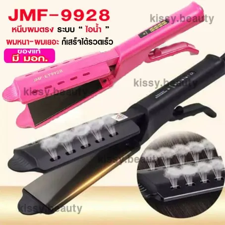 โปรโมชั่น+++++ (สินค้าพร้อมส่ง ของแท้!!!) เครื่องหนีบผม JMF ET9928(คละสี) ที่หนีบผม เครื่องรีดผม ...