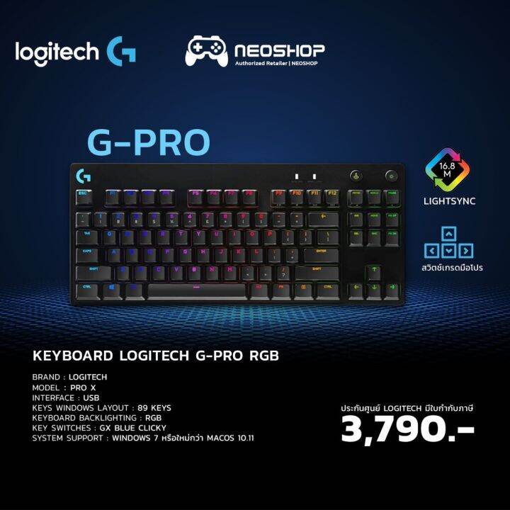 Keyboard Logitech G-Pro RGB | Lazada.co.th