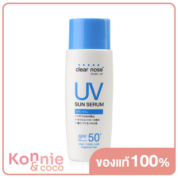 CLEAR NOSE UV Sun Serum SPF50+ PA++++ 80ml | Lazada.co.th