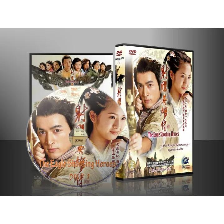 No.1 ซีรี่ย์จีน มังกรหยก The Eagle Shooting Heroes 2008 DVD 8 แผ่น | Lazada.co.th