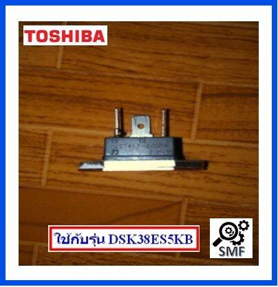 ไดรแอคเครื่องทำน้ำอุ่นโตชิบา/Toshiba/F11201508000143/อะไหล่แท้จากโรงงาน ...