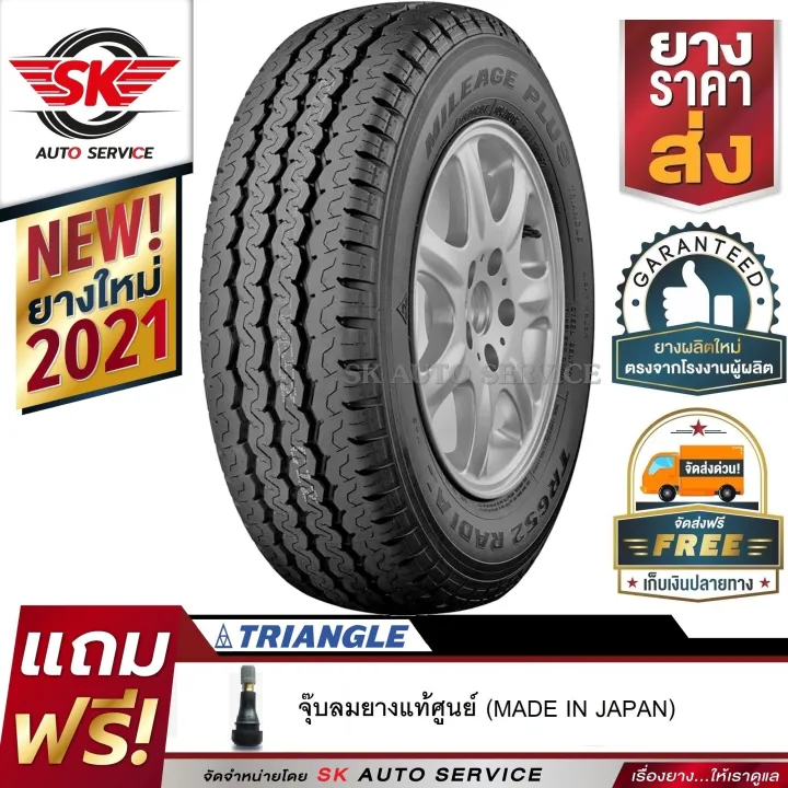 TRIANGLE ยางรถยนต์ 205/70R15 (ล้อขอบ15) รุ่น TR652 1 เส้น (ใหม่กริ๊ปปี ...