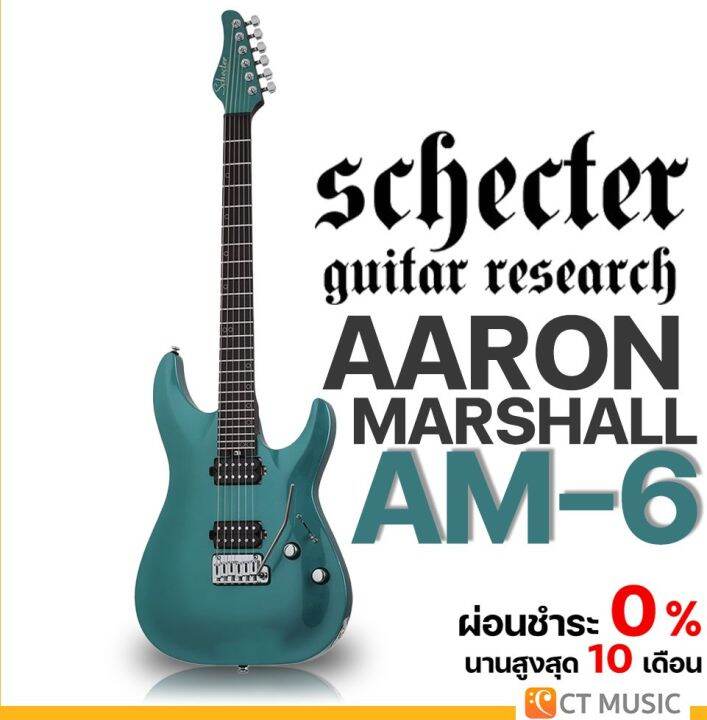Schecter Aaron Marshall AM-6 กีตาร์ไฟฟ้า แถมฟรีกระเป๋า Schecter ...