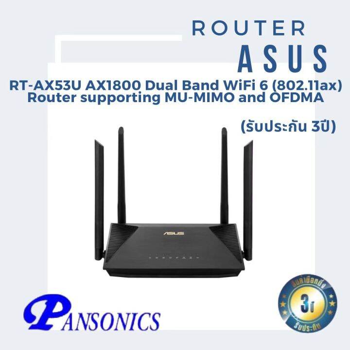 ASUS RT-AX53U Router ( เราเตอร์ ) AX1800 Dual Band WiFi 6 (802.11ax ...