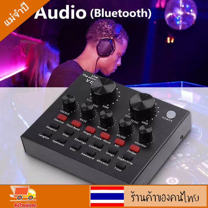 V8 Live sound card +ไมค์อัดเสียง พร้อมขา ครบชุด / การ์ดเสียง sound card ...