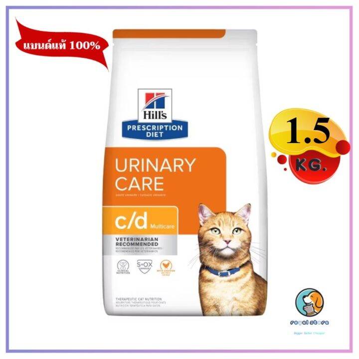 Hill's c/d Multicare Feline with Chicken สำหรับแมวเป็นนิ่ว 1.5kg EXP1 ...
